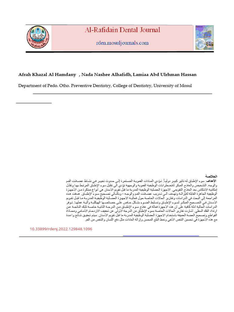 RDENJ - Volume 22 - Issue 1 - Pages 46-55 | PDF