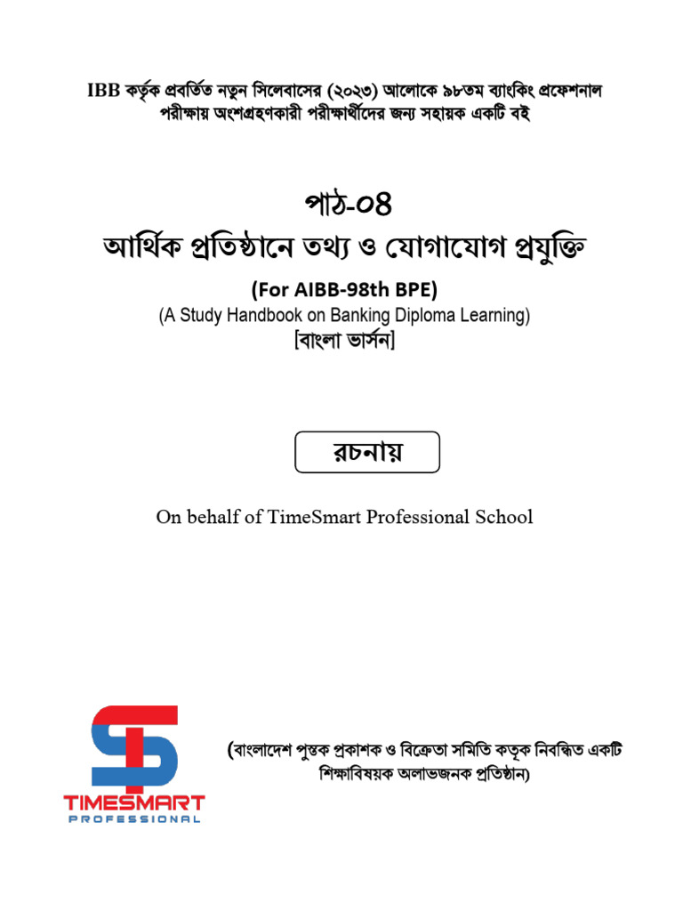 ICT 98th Bangla Sample Copy (1) | PDF