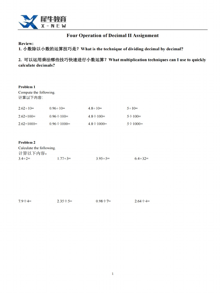 Lesson 14 Pre-Amc8 Assignment_纯图版 | PDF