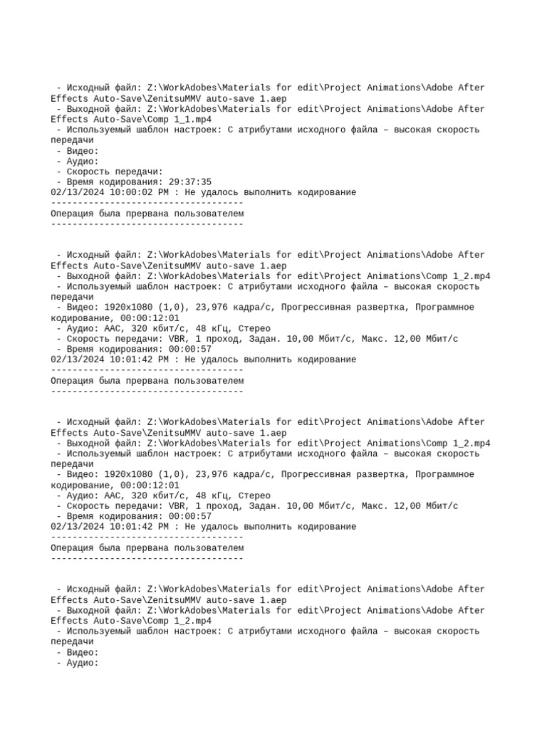 AMEEncoding Error Log | PDF