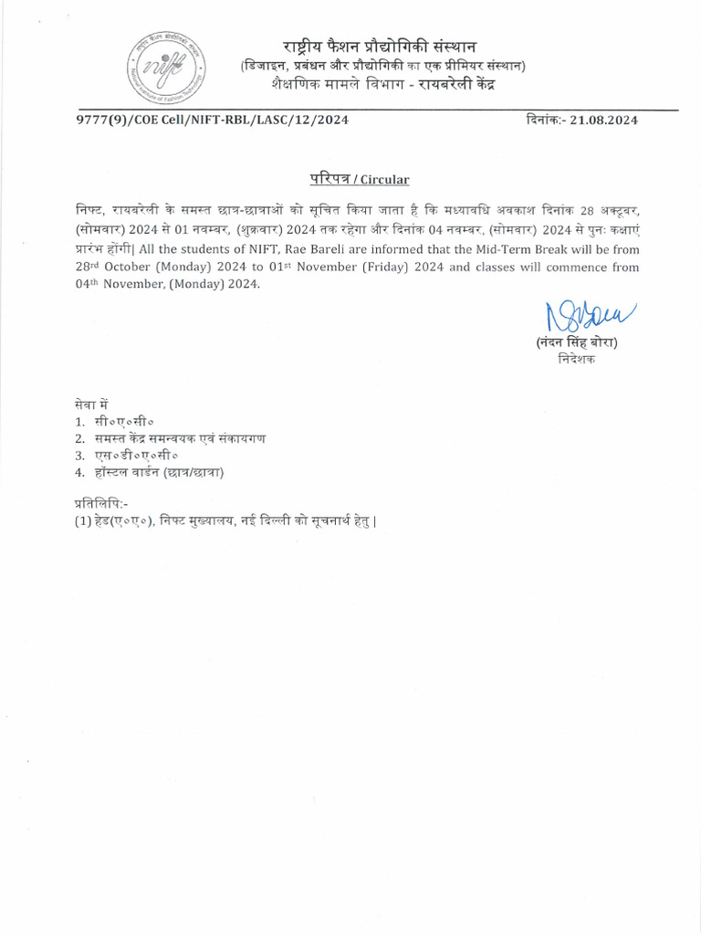 Mid Term Break Circular - 21.08.2024 | PDF