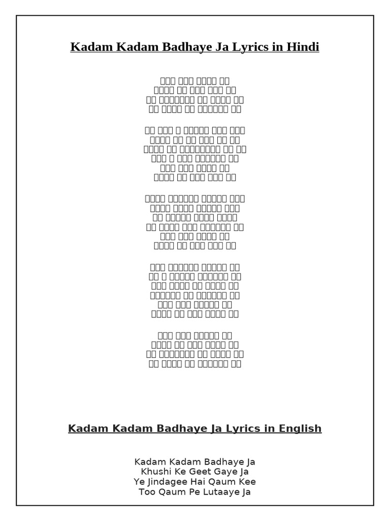 Kadam Kadam Badhaye Ja | PDF