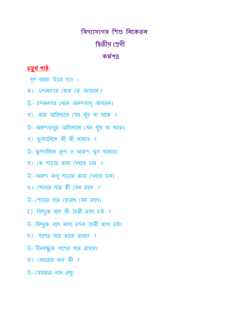 Class 2 Answer Worksheet | PDF