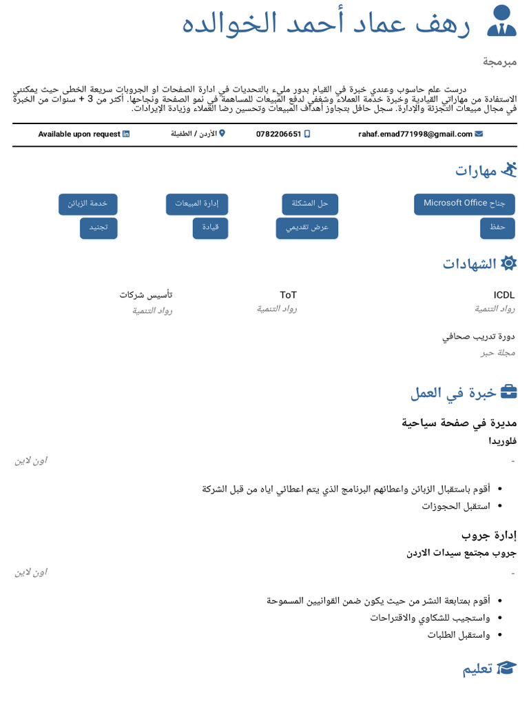 Rahaf 7 | PDF