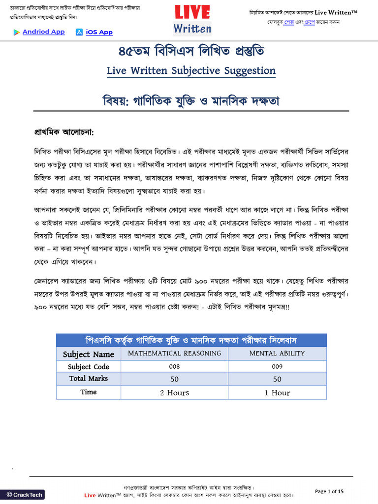 BCS Written Math Suggestion | PDF