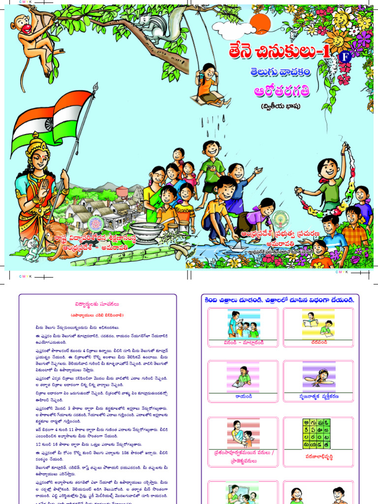 6_Telugu language_Textbook_SL (1) | PDF