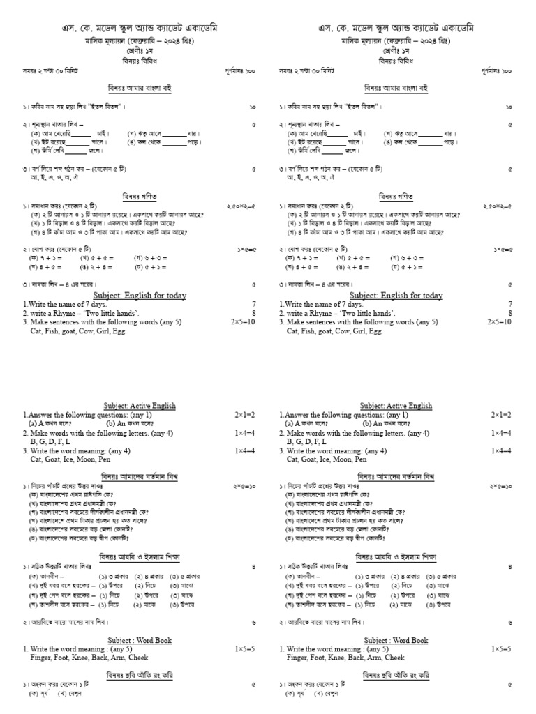 Class One Pdf 