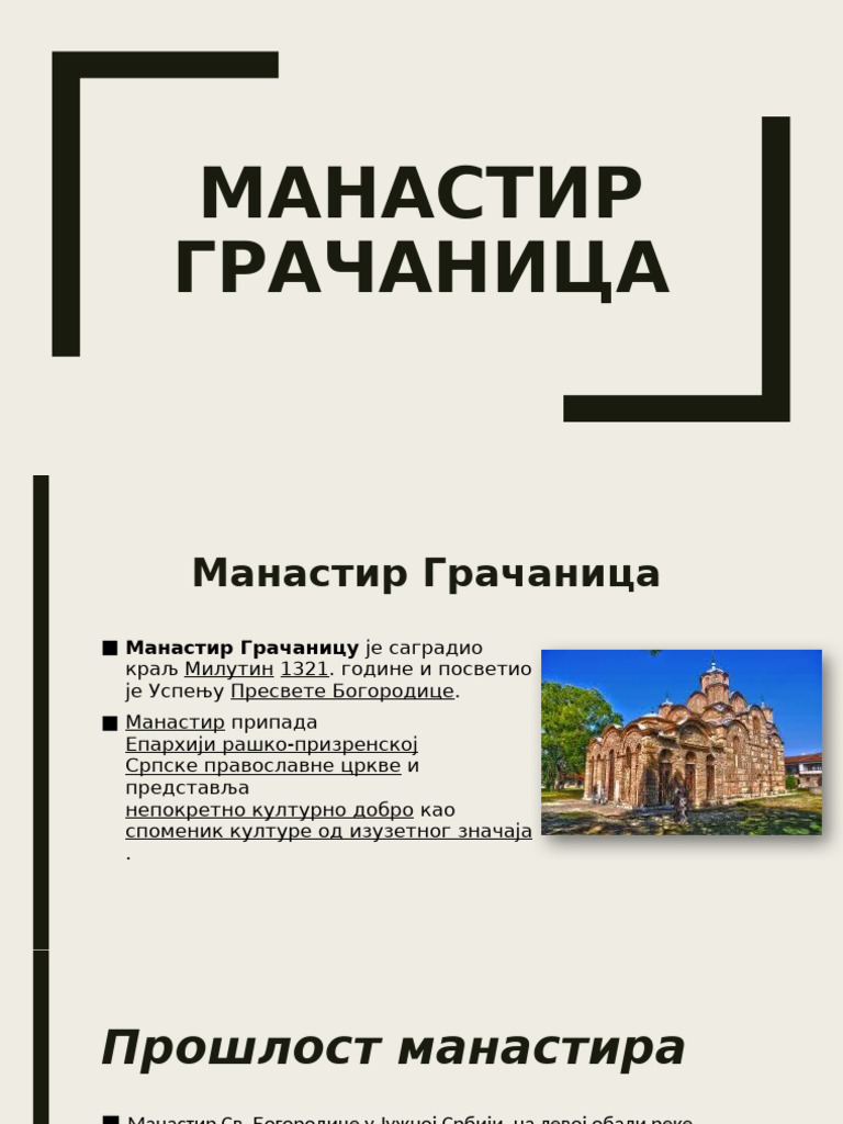 Manastir Gracanica | PDF