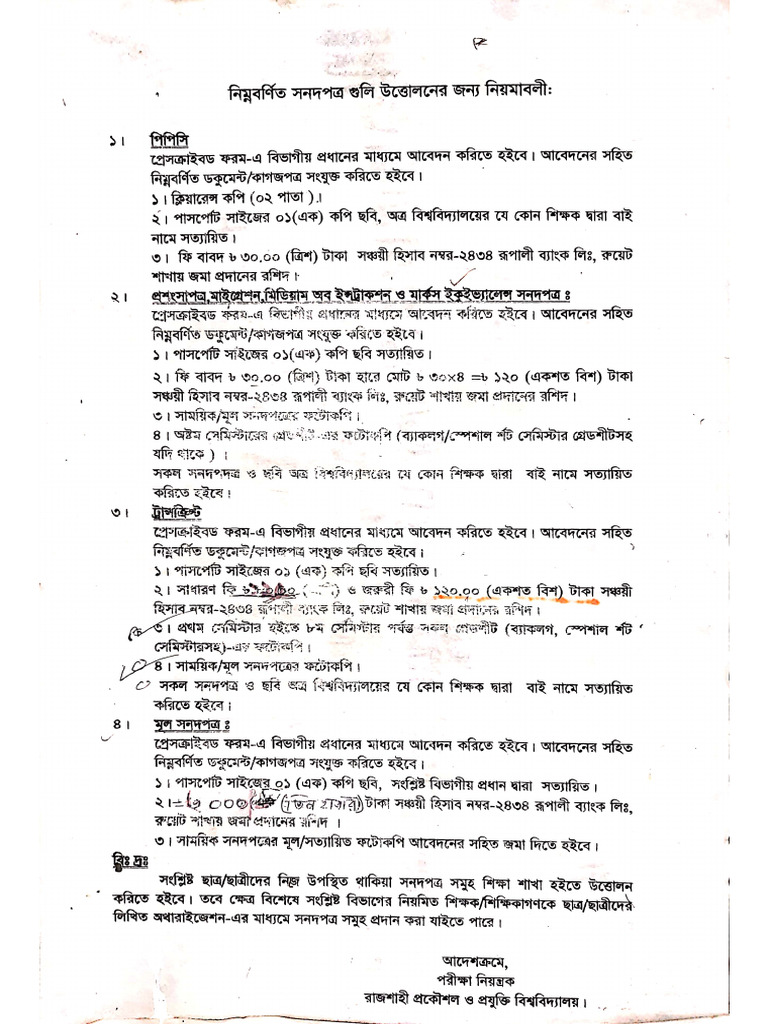 Academic Documents (RUET Rules) | PDF