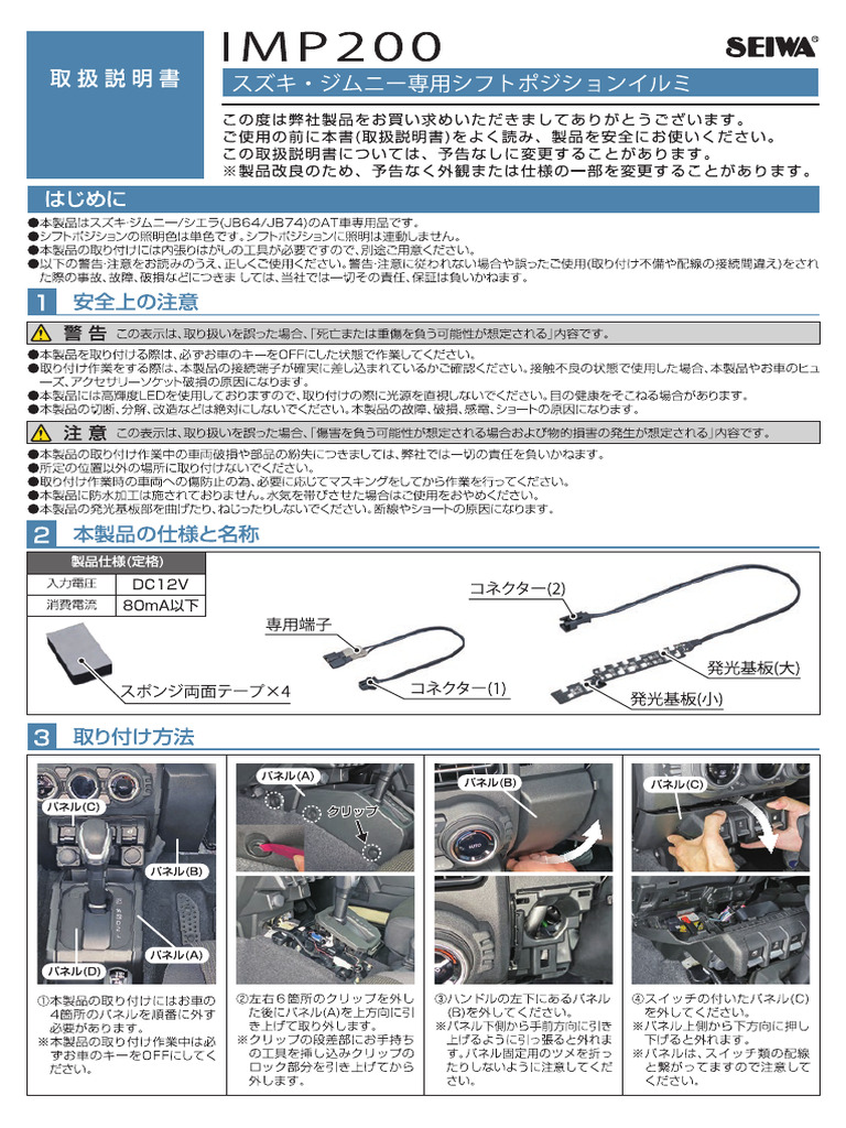 IMP200 HP Manual | PDF