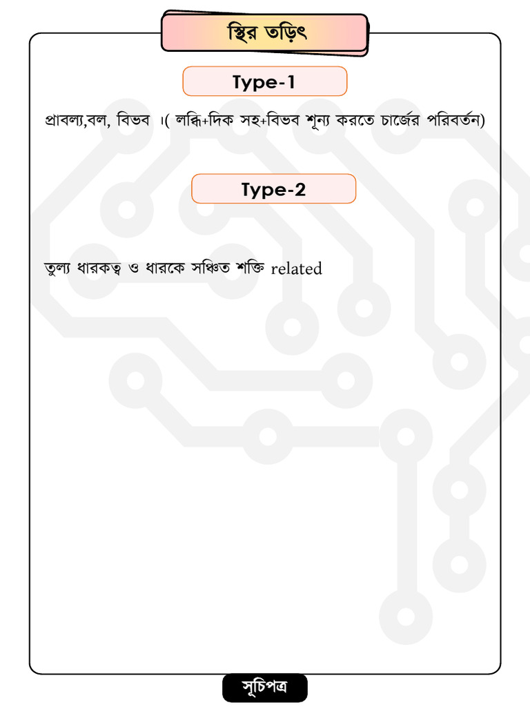 Physics 2nd Paper 2nd Chapter Typewise | PDF | Teaching Methods & Materials