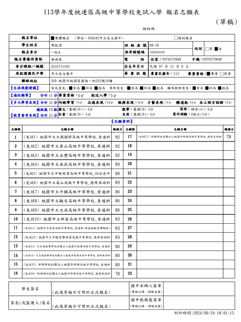 Rep A04 1 20240624 | PDF