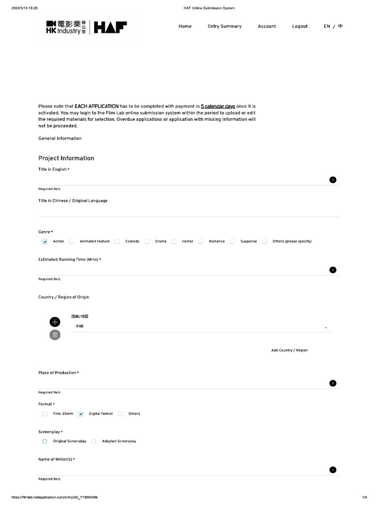 HAF申报基本信息 | PDF
