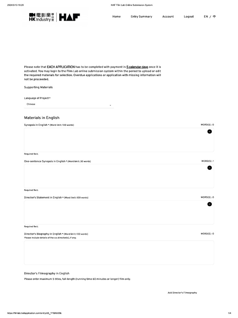 HAF申报辅助材料 | PDF