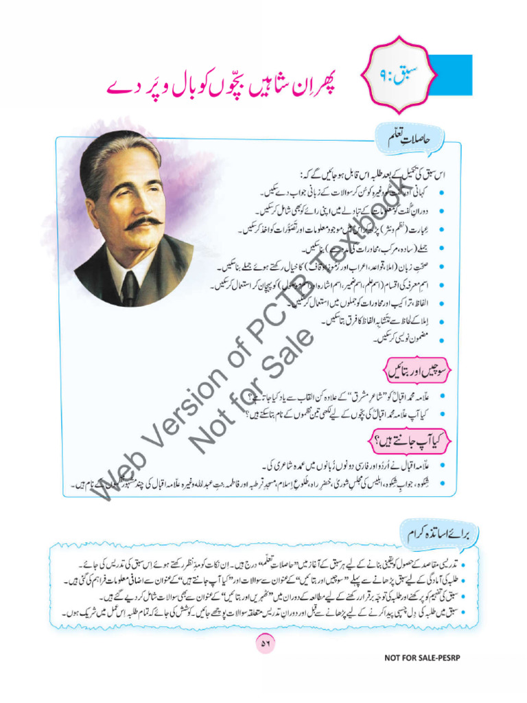 Iqbal | PDF