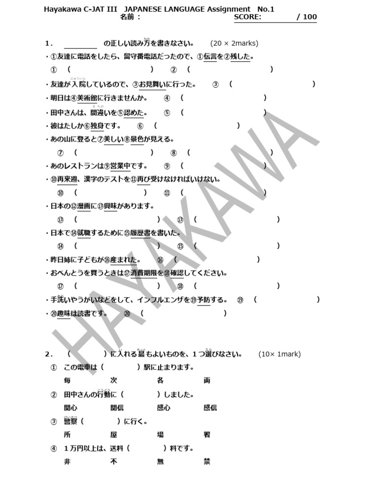 C3 Assignment No1 | PDF