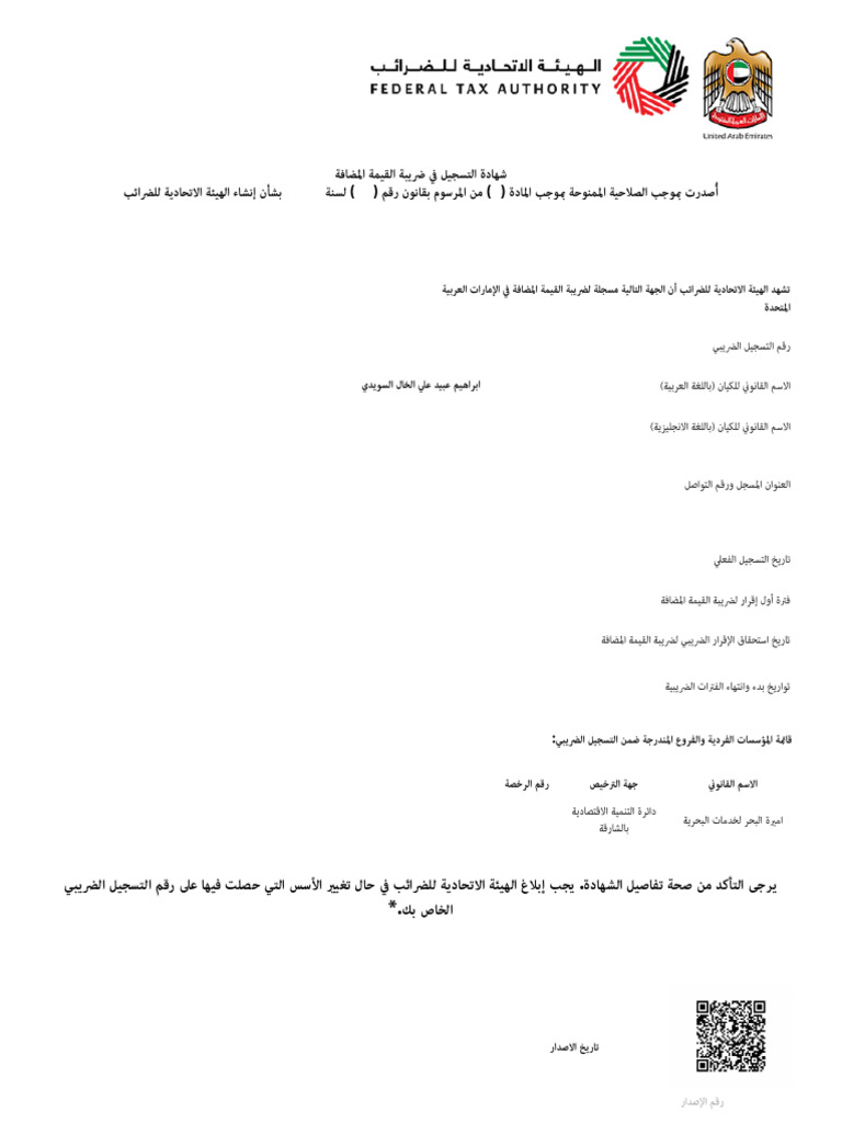 Vat Registration Certificate On 11 May 2023 1 Pdf