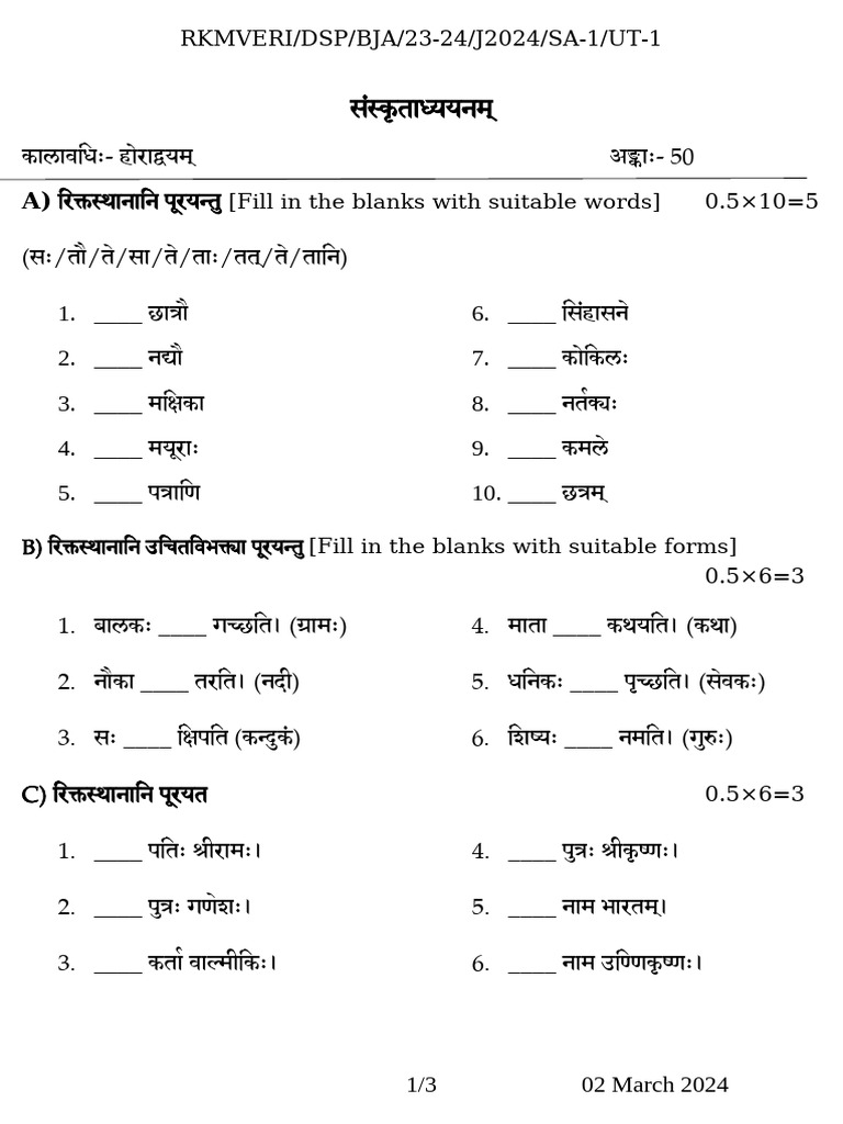 Sanskrit Question Paper 2024 | PDF