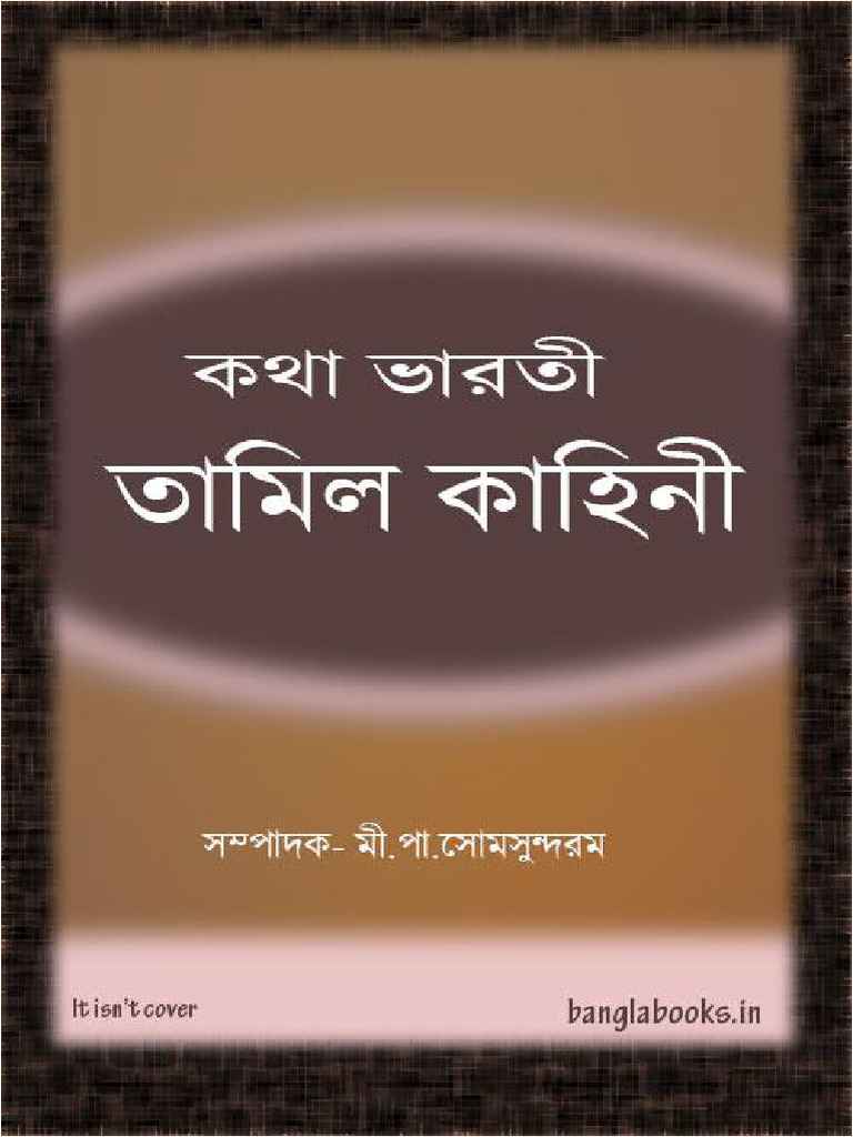 Kotha Bharati Tamil Kahini | PDF