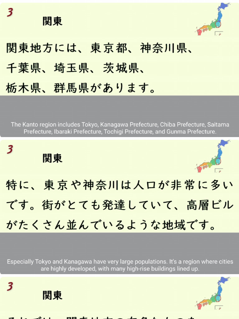 Regions of Japan 3 Kanto | PDF