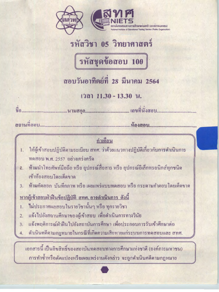 Onet 64 | PDF