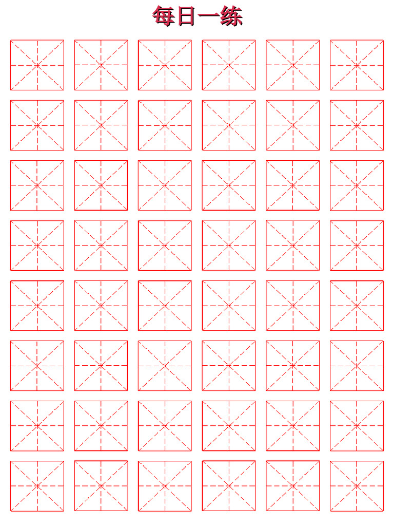 Giay Viet Han Tu Mizige - A5 Template | PDF