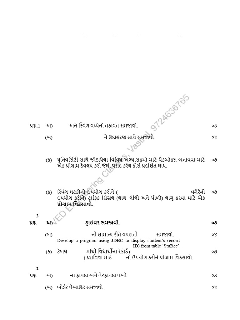 GTU PapersALL | PDF
