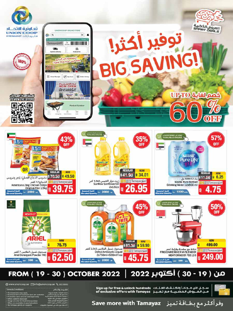 Big Saving | PDF