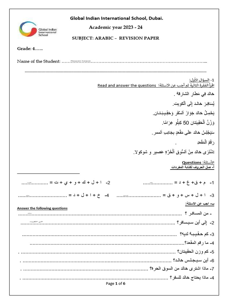 Arabic Revision - Grade 4 - Yearly Exam - Intermediate | PDF
