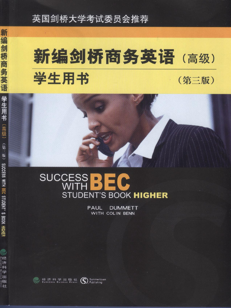 Success-With-Bec Higher Students Book | PDF