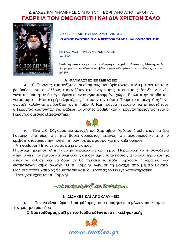 G Gabriel | PDF