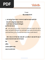 List of Caste and SubCast Under CNT ACT | PDF | Social Groups Of India ...