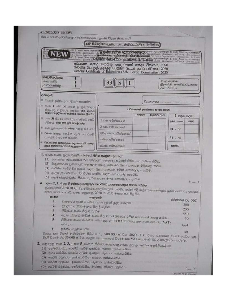2020 AL Accounting 1st Paper | PDF