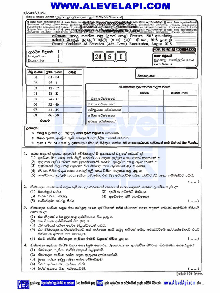 2018_AL_ECON_PART_I_MCQ_PAPER_SINHALA_MEDIUM_AlevelApi_com_PDF | PDF