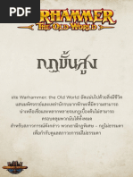 Chaos Space Marines Forgefiend and Maulerfiend | PDF