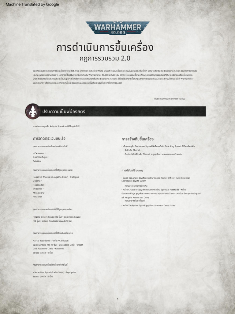 Boarding Actions 2.0 ไทย | PDF