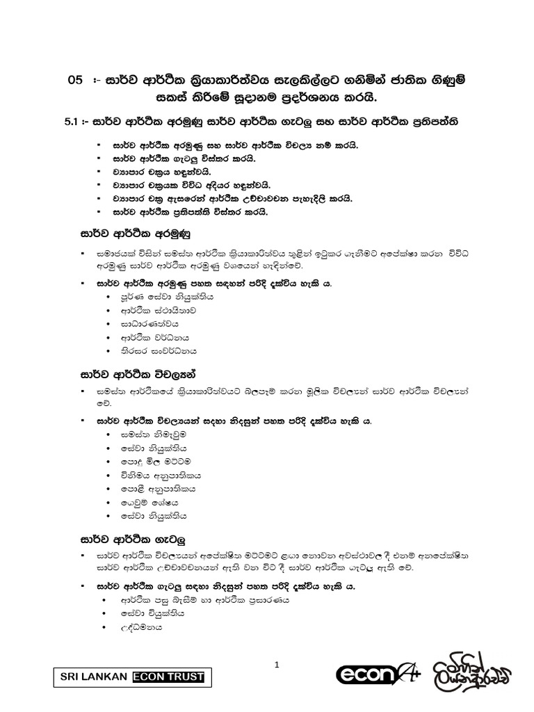 Lesson 5 Pdf Pdf