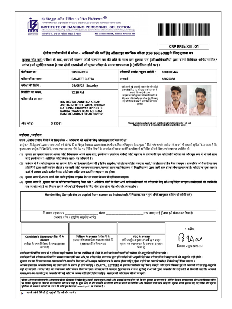Ranjeet Bank Admit Card | PDF