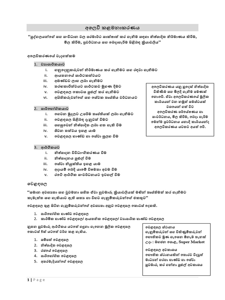 I. Ii. Iii. Iv. v. Vi. 2. I. Ii. Iii. Iv. v. 3. I. Ii. Iii. Iv. V | PDF