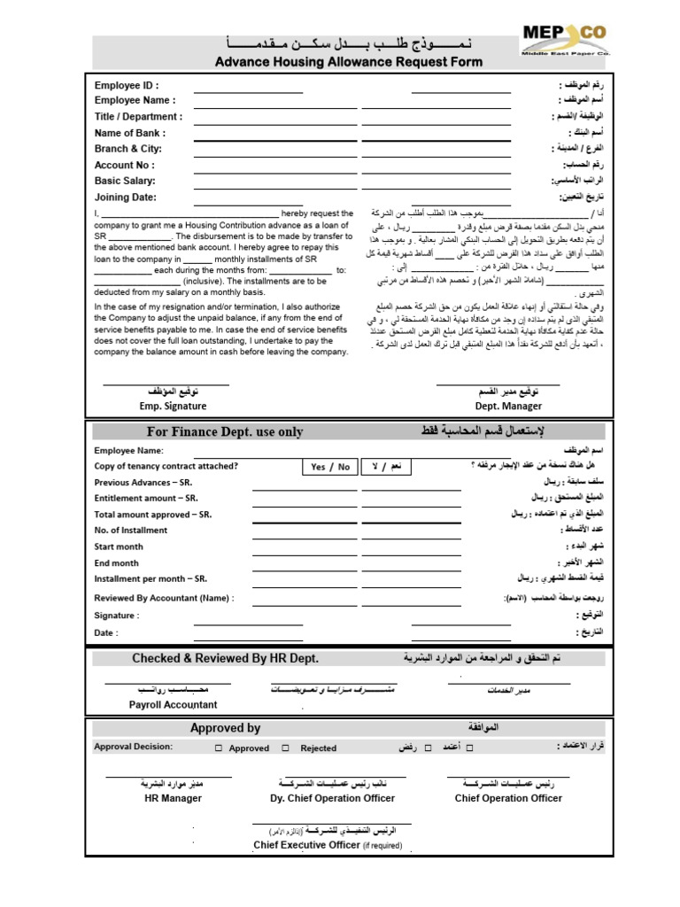 Ims - hrd-fm-25 Advance Housing Allowance Request Form Arab - Eng Rev ...