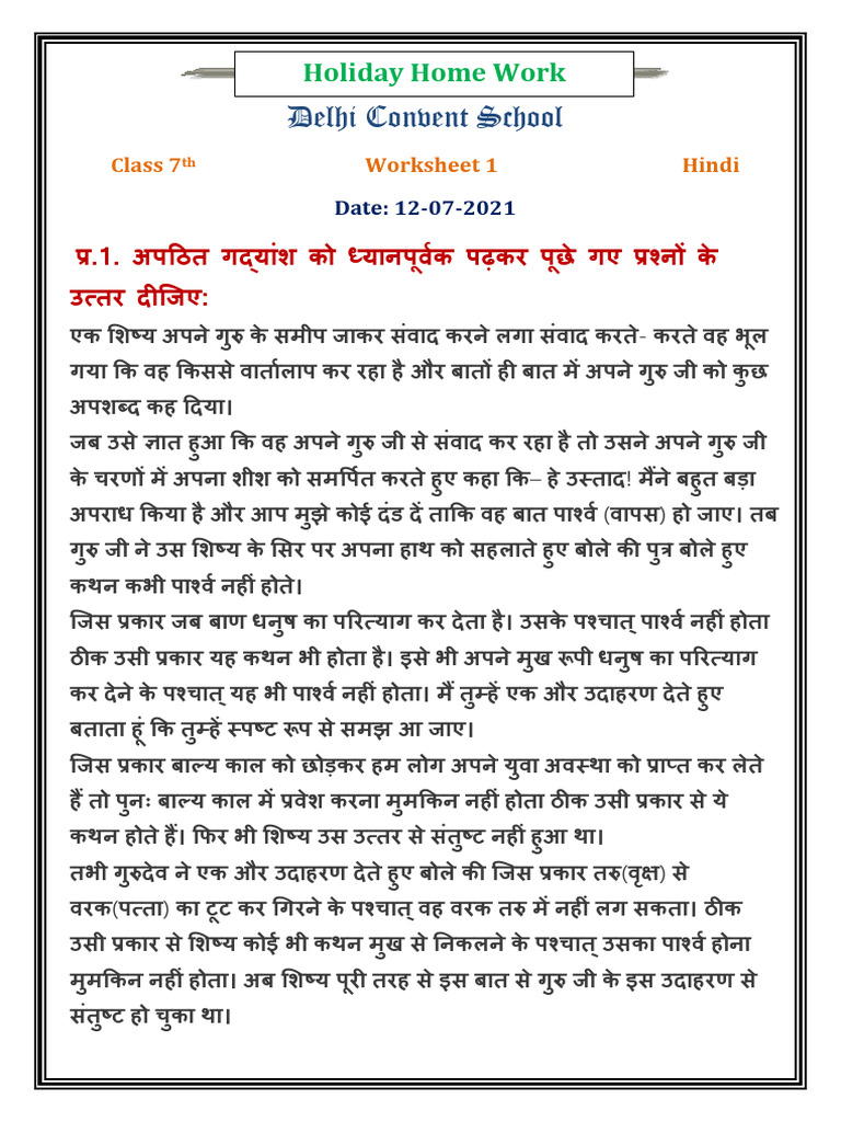 7th Hindi | PDF