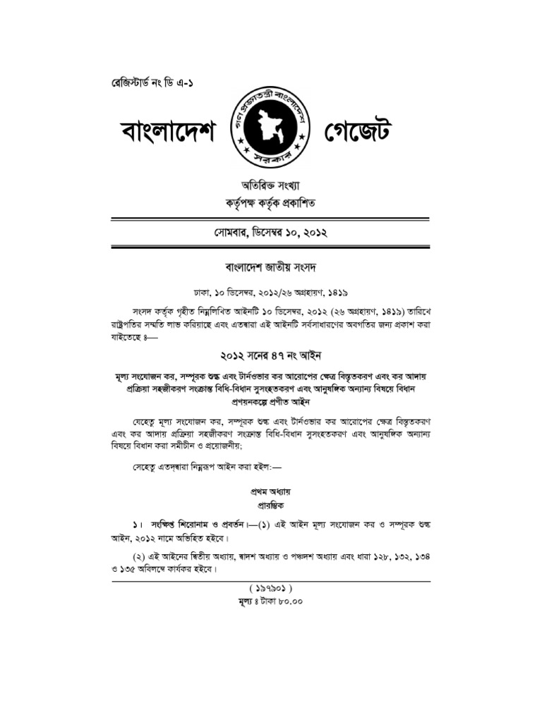 Act - 47 - VAT & SD Act, 2012 | PDF