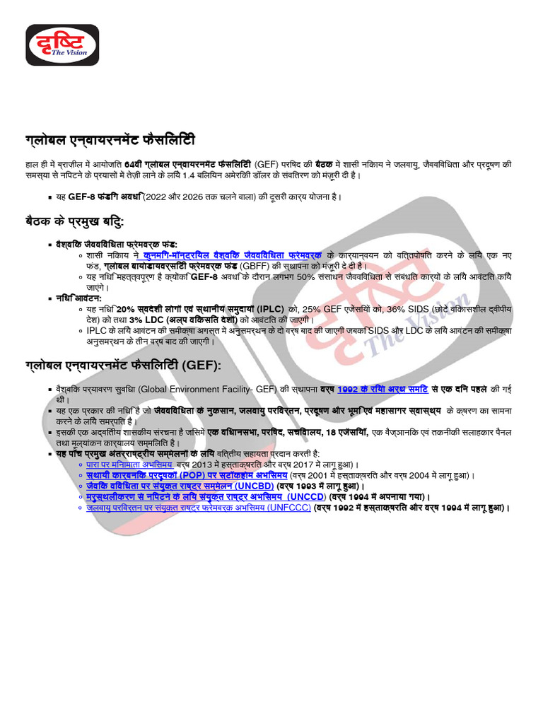 Gef Hindi | PDF