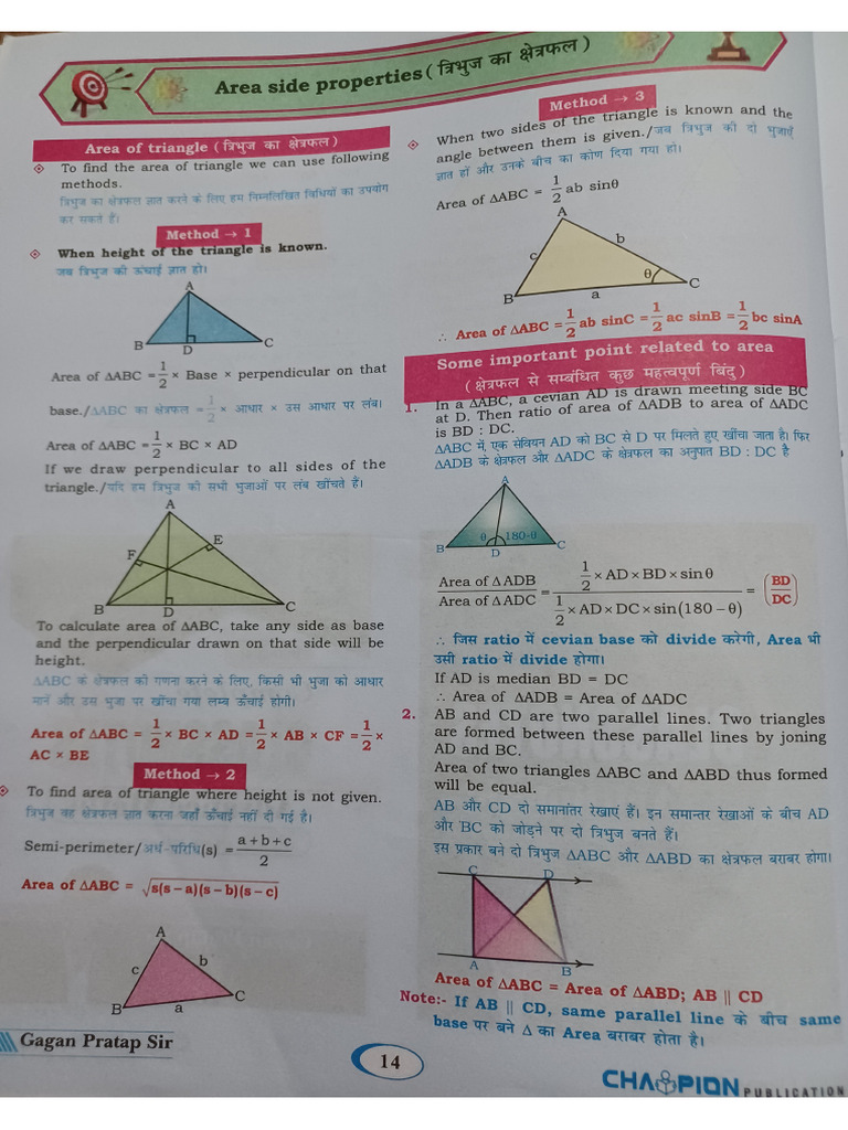 Area Side Properties | PDF