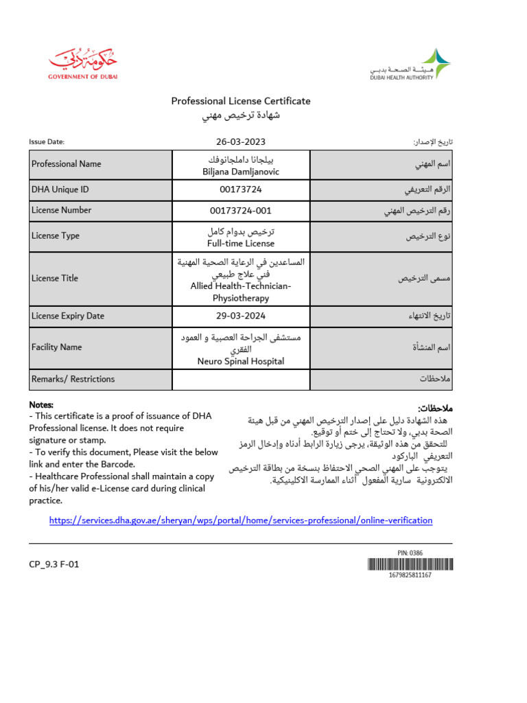 Professional License Certificate | PDF