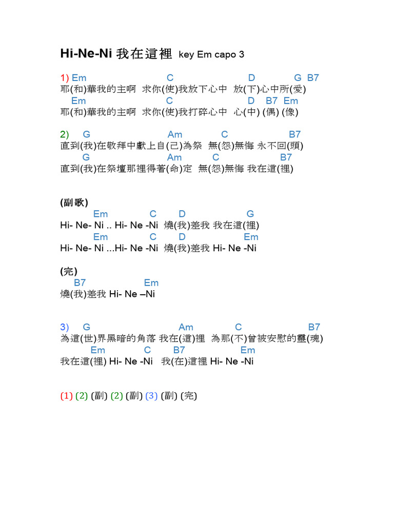 Hi-Ne-Ni 我在這裡 | PDF
