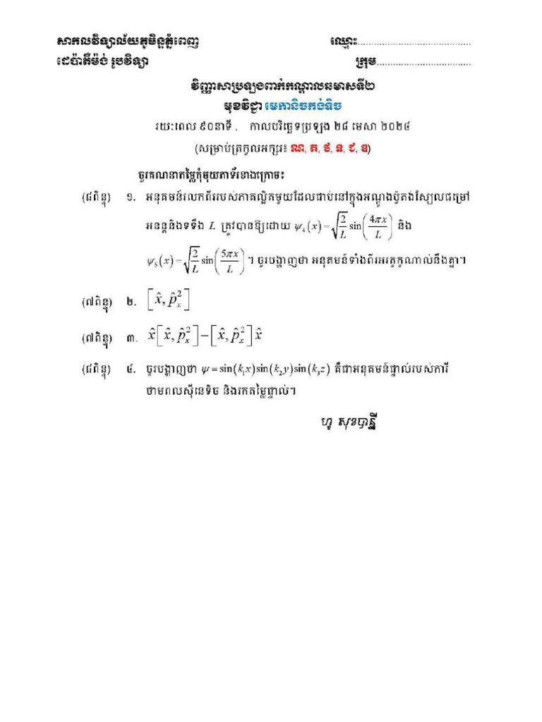 Scanned 20240428-1726 | PDF