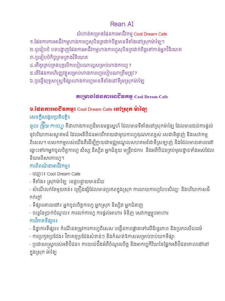 លំហាត់ Rean AI my MUY CHHEANG24 | PDF