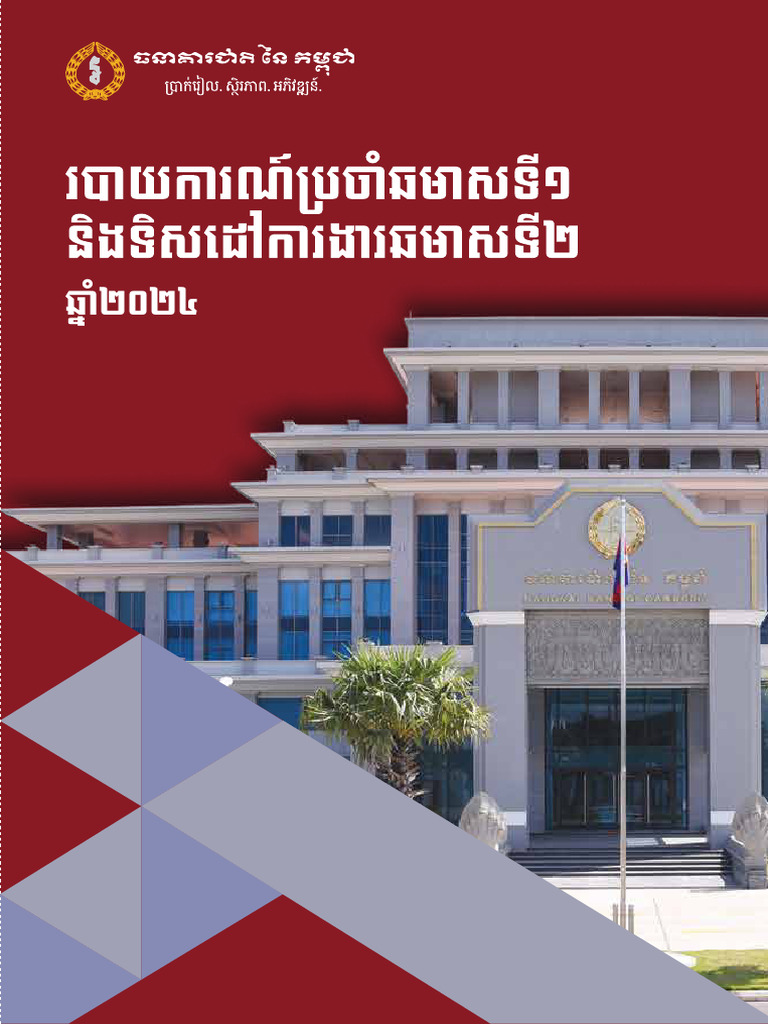 NBC-Semi Final Report 2024 | PDF
