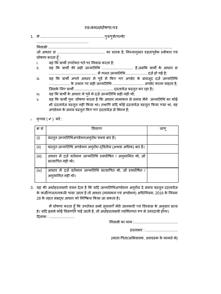 Hindi Self Declaration | PDF